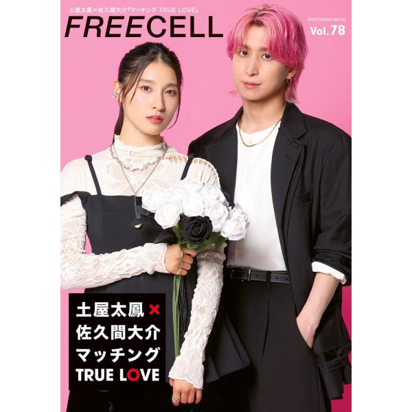 【発売日：2026年08月31日】ご注文後のキャンセル・返品は承れません。発売日:2026年08月31日/商品ID:8143291/ジャンル:DOMESTIC BOOKS/フォーマット:Mook/構成数:1/レーベル:KADOKAWA/タイ...
