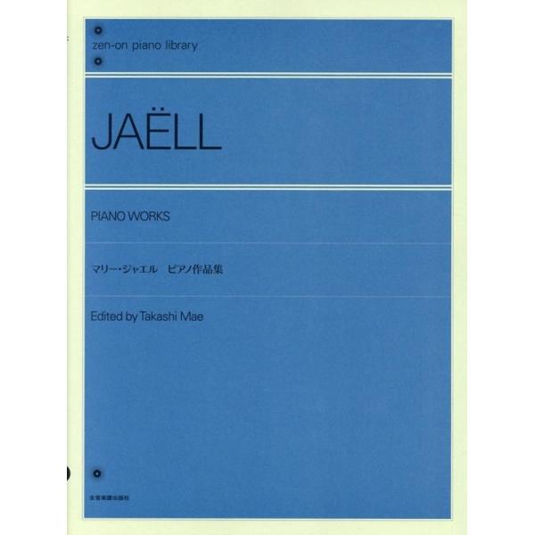 【発売日：2026年08月12日】ご注文後のキャンセル・返品は承れません。発売日:2026年08月12日/商品ID:8143323/ジャンル:DOMESTIC BOOKS/フォーマット:Book/構成数:1/レーベル:全音楽譜出版社/アーテ...