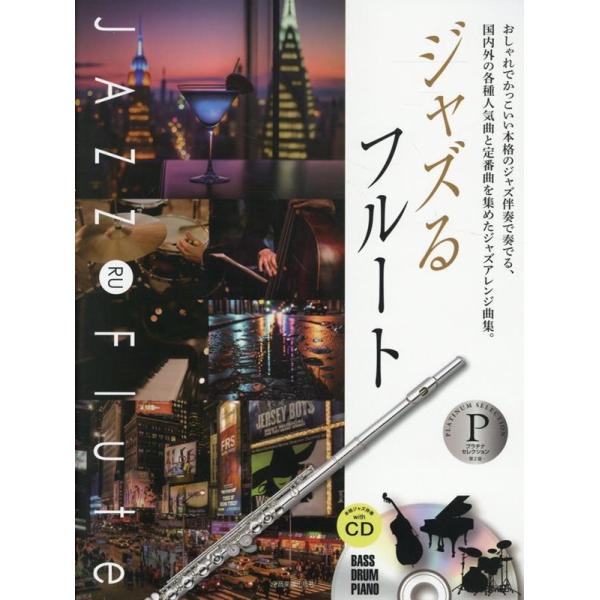 【発売日：2026年08月12日】ご注文後のキャンセル・返品は承れません。発売日:2026年08月12日/商品ID:8143326/ジャンル:DOMESTIC BOOKS/フォーマット:Book/構成数:1/レーベル:全音楽譜出版社/アーテ...