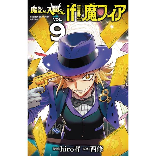 【発売日：2026年10月07日】ご注文後のキャンセル・返品は承れません。発売日:2026年10月07日/商品ID:8143385/ジャンル:DOMESTIC BOOKS/フォーマット:COMIC/構成数:1/レーベル:秋田書店/アーティス...