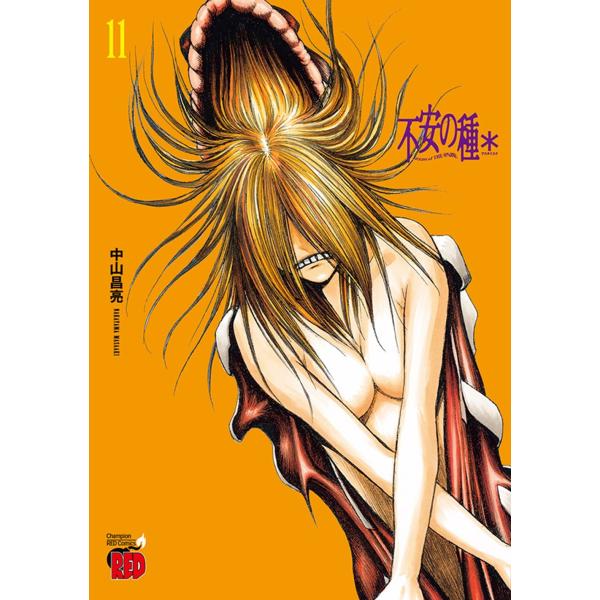 【発売日：2026年10月20日】ご注文後のキャンセル・返品は承れません。発売日:2026年10月20日/商品ID:8143415/ジャンル:DOMESTIC BOOKS/フォーマット:COMIC/構成数:1/レーベル:秋田書店/アーティス...