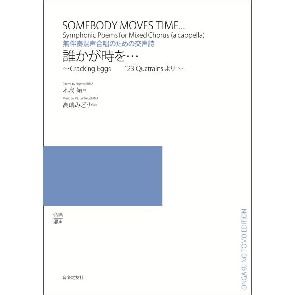 【発売日：2026年10月06日】ご注文後のキャンセル・返品は承れません。発売日:2026年10月06日/商品ID:8143437/ジャンル:DOMESTIC BOOKS/フォーマット:Book/構成数:1/レーベル:音楽之友社/アーティス...