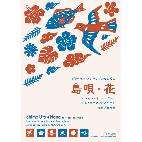 【発売日：2026年09月03日】ご注文後のキャンセル・返品は承れません。発売日:2026年09月03日/商品ID:8143438/ジャンル:DOMESTIC BOOKS/フォーマット:Book/構成数:1/レーベル:音楽之友社/アーティス...