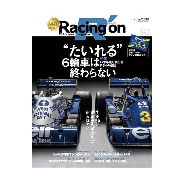 【発売日：2026年09月01日】ご注文後のキャンセル・返品は承れません。発売日:2026年09月01日/商品ID:8143506/ジャンル:DOMESTIC BOOKS/フォーマット:Mook/構成数:1/レーベル:三栄/タイトル:レーシ...