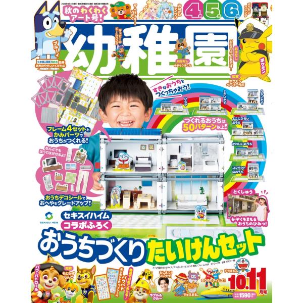 【発売日：2026年08月28日】ご注文後のキャンセル・返品は承れません。発売日:2026年08月28日/商品ID:8143586/ジャンル:DOMESTIC MAGAZINE/フォーマット:Magazine/構成数:1/レーベル:小学館/...