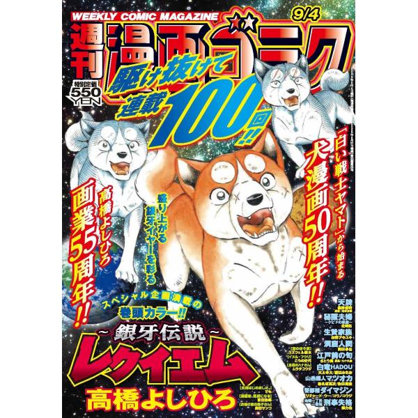 【発売日：2026年08月21日】ご注文後のキャンセル・返品は承れません。発売日:2026年08月21日/商品ID:8143640/ジャンル:DOMESTIC MAGAZINE/フォーマット:Magazine/構成数:1/レーベル:日本文芸...