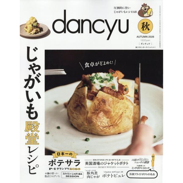 【発売日：2026年09月04日】ご注文後のキャンセル・返品は承れません。発売日:2026年09月04日/商品ID:8143965/ジャンル:DOMESTIC MAGAZINE/フォーマット:Magazine/構成数:1/レーベル:プレジデ...
