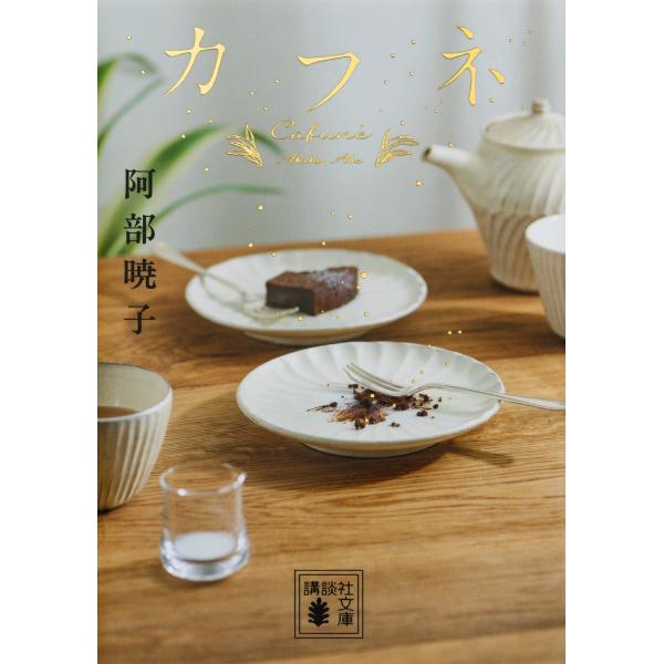 【発売日：2026年10月15日】ご注文後のキャンセル・返品は承れません。発売日:2026年10月15日/商品ID:8143990/ジャンル:DOMESTIC BOOKS/フォーマット:Book/構成数:1/レーベル:講談社/アーティスト:...