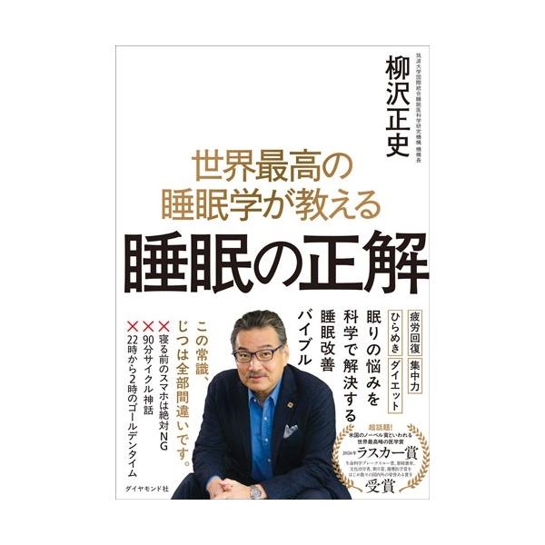 【発売日：2026年10月08日】ご注文後のキャンセル・返品は承れません。発売日:2026年10月08日/商品ID:8144084/ジャンル:DOMESTIC BOOKS/フォーマット:Book/構成数:1/レーベル:ダイヤモンド社/アーテ...