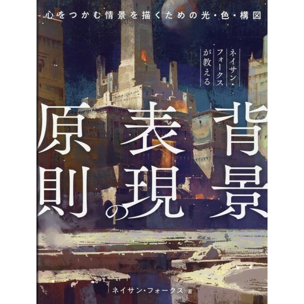 【発売日：2026年10月02日】ご注文後のキャンセル・返品は承れません。発売日:2026年10月02日/商品ID:8144159/ジャンル:DOMESTIC BOOKS/フォーマット:Book/構成数:1/レーベル:ボーンデジタル/アーテ...