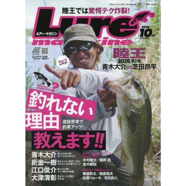 【発売日：2026年08月21日】ご注文後のキャンセル・返品は承れません。発売日:2026年08月21日/商品ID:8144270/ジャンル:DOMESTIC MAGAZINE/フォーマット:Magazine/構成数:1/レーベル:内外出版...