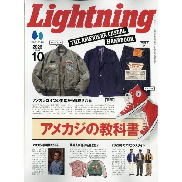 【発売日：2026年08月28日】ご注文後のキャンセル・返品は承れません。発売日:2026年08月28日/商品ID:8144293/ジャンル:DOMESTIC MAGAZINE/フォーマット:Magazine/構成数:1/レーベル:ヘリテー...