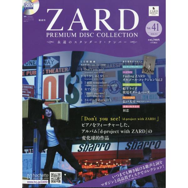【発売日：2026年08月26日】ご注文後のキャンセル・返品は承れません。発売日:2026年08月26日/商品ID:8144325/ジャンル:DOMESTIC MAGAZINE/フォーマット:Magazine/構成数:1/レーベル:アシェッ...