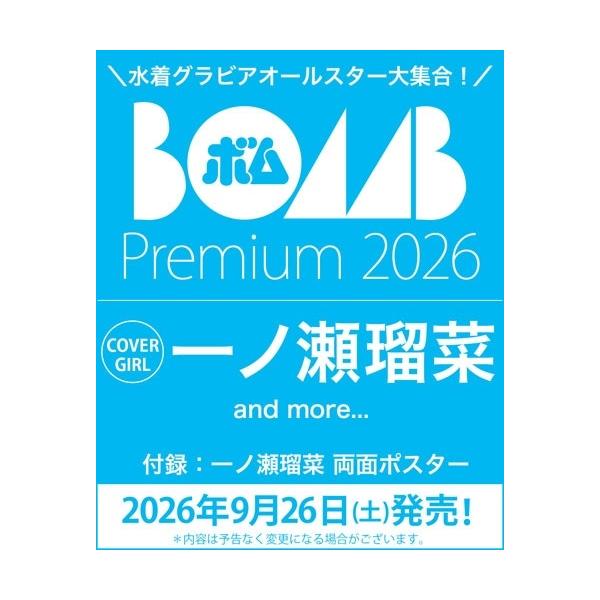 【発売日：2026年09月26日】ご注文後のキャンセル・返品は承れません。発売日:2026年09月26日/商品ID:8144605/ジャンル:DOMESTIC BOOKS/フォーマット:Mook/構成数:1/レーベル:ワン・パブリッシング/...
