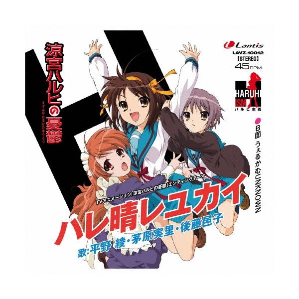 【発売日：2026年12月05日】ご注文後のキャンセル・返品は承れません。発売日:2026年12月05日/商品ID:8144624/ジャンル:アニメ/キッズ/ゲーム音楽 (A)/フォーマット:12inch Single/構成数:1/レーベル...