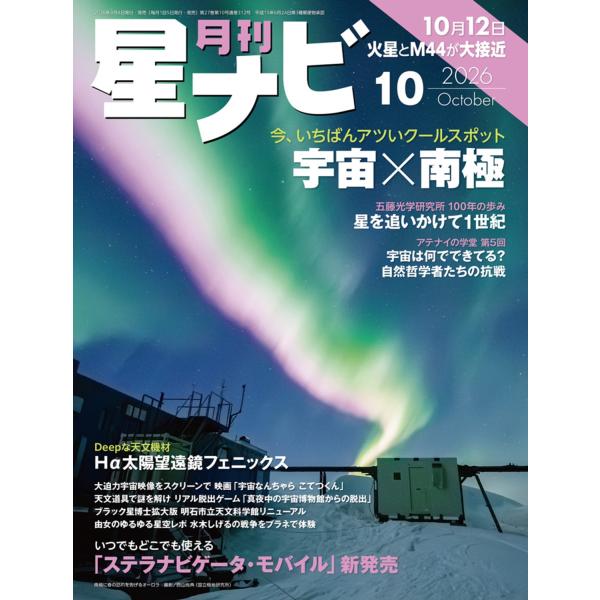 【発売日：2026年09月04日】ご注文後のキャンセル・返品は承れません。発売日:2026年09月04日/商品ID:8144925/ジャンル:DOMESTIC MAGAZINE/フォーマット:Magazine/構成数:1/レーベル:KADO...
