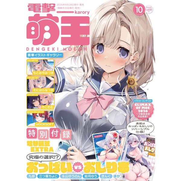 【発売日：2026年08月28日】ご注文後のキャンセル・返品は承れません。発売日:2026年08月28日/商品ID:8144928/ジャンル:DOMESTIC MAGAZINE/フォーマット:Magazine/構成数:1/レーベル:KADO...