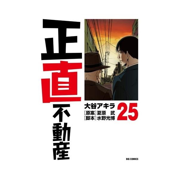 【発売日：2026年09月30日】ご注文後のキャンセル・返品は承れません。発売日:2026年09月30日/商品ID:8144952/ジャンル:DOMESTIC BOOKS/フォーマット:COMIC/構成数:1/レーベル:小学館/アーティスト...