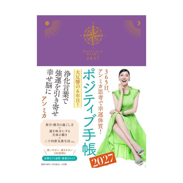 【発売日：2026年09月17日】ご注文後のキャンセル・返品は承れません。発売日:2026年09月17日/商品ID:8144955/ジャンル:DOMESTIC BOOKS/フォーマット:Book/構成数:1/レーベル:小学館/アーティスト:...