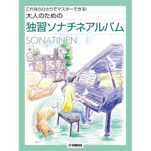 【発売日：2026年08月04日】ご注文後のキャンセル・返品は承れません。発売日:2026年08月04日/商品ID:8145127/ジャンル:DOMESTIC BOOKS/フォーマット:Book/構成数:1/レーベル:ヤマハミュージックエン...