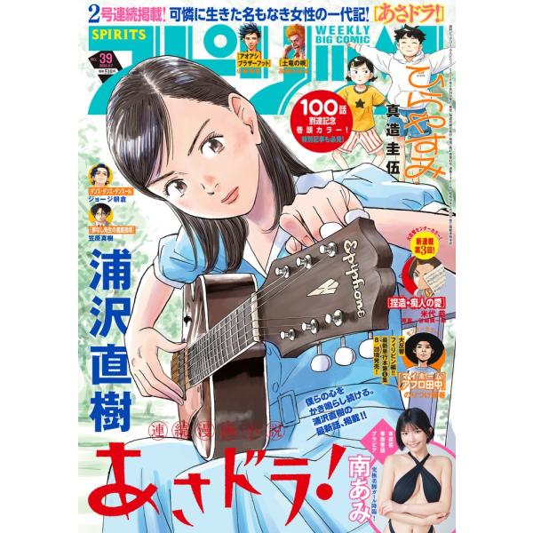 【発売日：2026年08月24日】ご注文後のキャンセル・返品は承れません。発売日:2026年08月24日/商品ID:8145373/ジャンル:DOMESTIC MAGAZINE/フォーマット:Magazine/構成数:1/レーベル:小学館/...