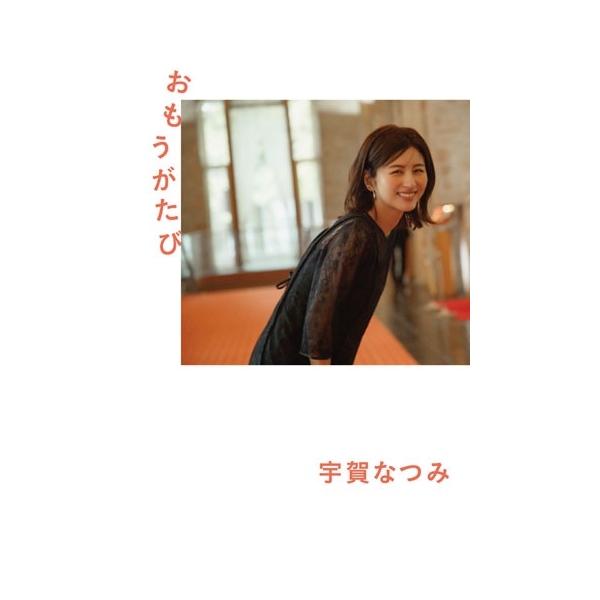 【発売日：2026年09月16日】ご注文後のキャンセル・返品は承れません。発売日:2026年09月16日/商品ID:8145585/ジャンル:DOMESTIC BOOKS/フォーマット:Book/構成数:1/レーベル:幻冬舎/アーティスト:...