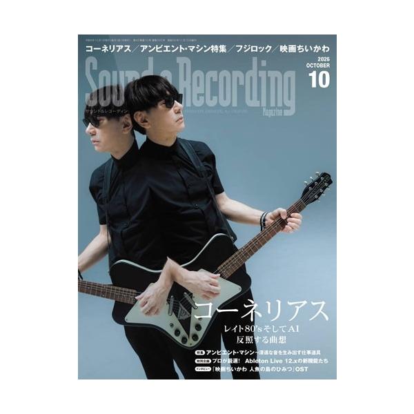 【発売日：2026年08月25日】ご注文後のキャンセル・返品は承れません。発売日:2026年08月25日/商品ID:8145736/ジャンル:DOMESTIC MAGAZINE/フォーマット:Magazine/構成数:1/レーベル:リットー...