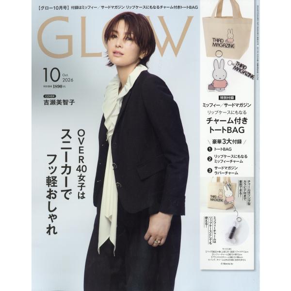 【発売日：2026年08月28日】ご注文後のキャンセル・返品は承れません。発売日:2026年08月28日/商品ID:8145950/ジャンル:DOMESTIC MAGAZINE/フォーマット:Magazine/構成数:1/レーベル:宝島社/...