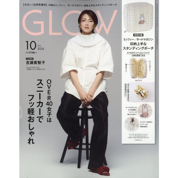 【発売日：2026年08月28日】ご注文後のキャンセル・返品は承れません。発売日:2026年08月28日/商品ID:8145951/ジャンル:DOMESTIC MAGAZINE/フォーマット:Magazine/構成数:1/レーベル:宝島社/...