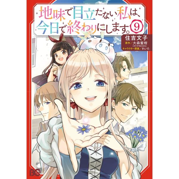 【発売日：2026年10月01日】ご注文後のキャンセル・返品は承れません。発売日:2026年10月01日/商品ID:8146028/ジャンル:DOMESTIC BOOKS/フォーマット:COMIC/構成数:1/レーベル:KADOKAWA/ア...