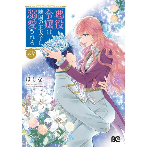 【発売日：2026年10月01日】ご注文後のキャンセル・返品は承れません。発売日:2026年10月01日/商品ID:8146029/ジャンル:DOMESTIC BOOKS/フォーマット:COMIC/構成数:1/レーベル:KADOKAWA/ア...