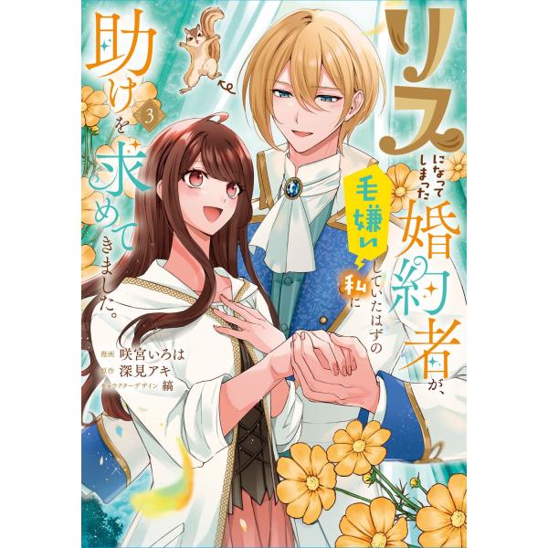 【発売日：2026年10月16日】ご注文後のキャンセル・返品は承れません。発売日:2026年10月16日/商品ID:8146043/ジャンル:DOMESTIC BOOKS/フォーマット:COMIC/構成数:1/レーベル:KADOKAWA/ア...