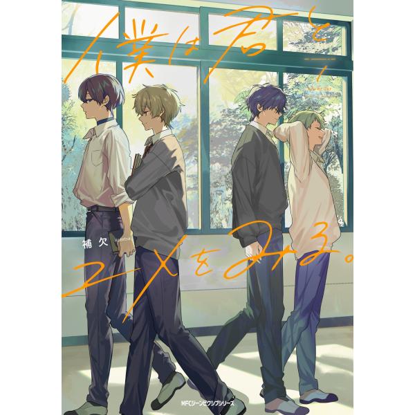 【発売日：2026年10月27日】ご注文後のキャンセル・返品は承れません。発売日:2026年10月27日/商品ID:8146058/ジャンル:DOMESTIC BOOKS/フォーマット:COMIC/構成数:1/レーベル:KADOKAWA/ア...