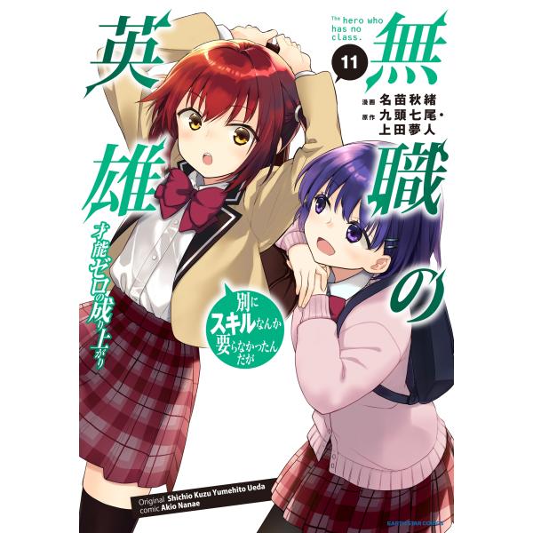 【発売日：2026年10月09日】ご注文後のキャンセル・返品は承れません。発売日:2026年10月09日/商品ID:8146312/ジャンル:DOMESTIC BOOKS/フォーマット:COMIC/構成数:1/レーベル:アース・スターエンタ...