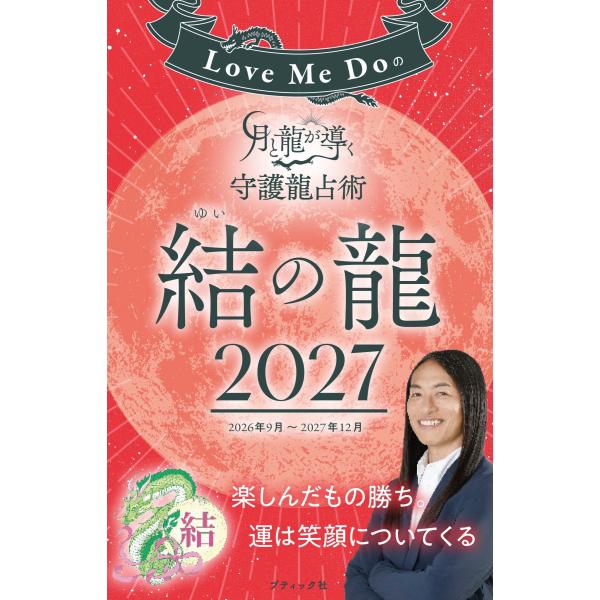 【発売日：2026年09月07日】ご注文後のキャンセル・返品は承れません。発売日:2026年09月07日/商品ID:8146332/ジャンル:DOMESTIC BOOKS/フォーマット:Mook/構成数:1/レーベル:ブティック社/タイトル...