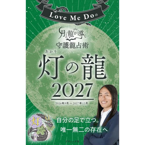 【発売日：2026年09月07日】ご注文後のキャンセル・返品は承れません。発売日:2026年09月07日/商品ID:8146334/ジャンル:DOMESTIC BOOKS/フォーマット:Mook/構成数:1/レーベル:ブティック社/タイトル...