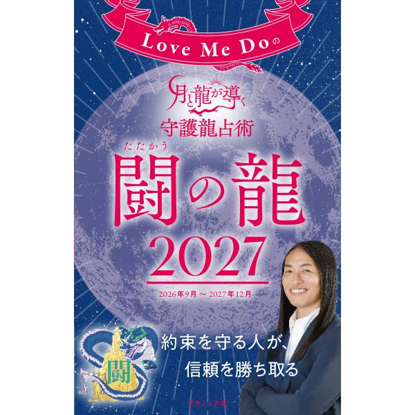 【発売日：2026年09月07日】ご注文後のキャンセル・返品は承れません。発売日:2026年09月07日/商品ID:8146337/ジャンル:DOMESTIC BOOKS/フォーマット:Mook/構成数:1/レーベル:ブティック社/タイトル...