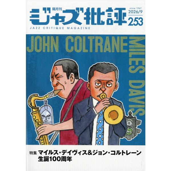 【発売日：2026年08月25日】ご注文後のキャンセル・返品は承れません。発売日:2026年08月25日/商品ID:8146452/ジャンル:DOMESTIC MAGAZINE/フォーマット:Magazine/構成数:1/レーベル:松坂/タ...
