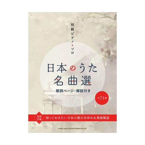 【発売日：2026年08月19日】ご注文後のキャンセル・返品は承れません。発売日:2026年08月19日/商品ID:8147001/ジャンル:DOMESTIC BOOKS/フォーマット:Book/構成数:1/レーベル:シンコーミュージック/...