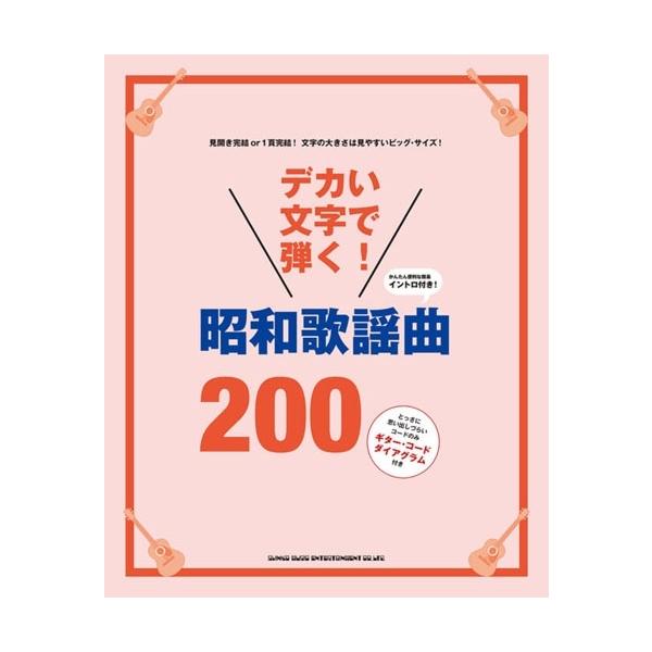 【発売日：2026年08月19日】ご注文後のキャンセル・返品は承れません。発売日:2026年08月19日/商品ID:8147002/ジャンル:DOMESTIC BOOKS/フォーマット:Book/構成数:1/レーベル:シンコーミュージック/...