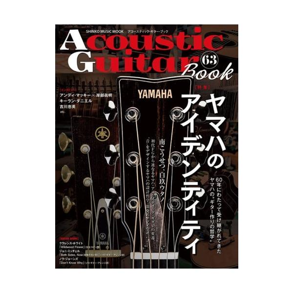 【発売日：2026年08月18日】ご注文後のキャンセル・返品は承れません。発売日:2026年08月18日/商品ID:8147007/ジャンル:DOMESTIC BOOKS/フォーマット:Mook/構成数:1/レーベル:シンコーミュージック・...