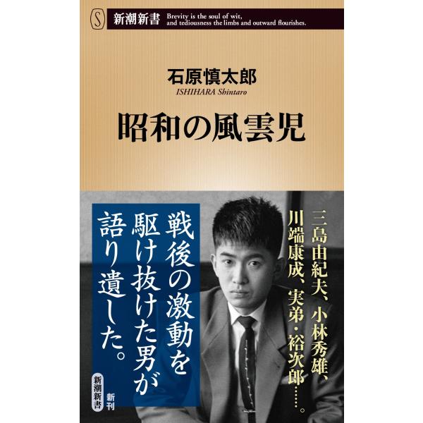 【発売日：2026年09月17日】ご注文後のキャンセル・返品は承れません。発売日:2026年09月17日/商品ID:8147210/ジャンル:DOMESTIC BOOKS/フォーマット:Book/構成数:1/レーベル:新潮社/アーティスト:...