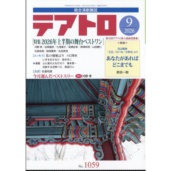 【発売日：2026年08月24日】ご注文後のキャンセル・返品は承れません。発売日:2026年08月24日/商品ID:8147428/ジャンル:DOMESTIC MAGAZINE/フォーマット:Magazine/構成数:1/レーベル:カモミー...