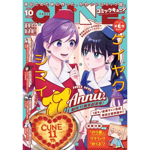 【発売日：2026年08月27日】ご注文後のキャンセル・返品は承れません。発売日:2026年08月27日/商品ID:8147609/ジャンル:DOMESTIC MAGAZINE/フォーマット:Magazine/構成数:1/レーベル:KADO...
