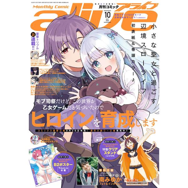 【発売日：2026年08月27日】ご注文後のキャンセル・返品は承れません。発売日:2026年08月27日/商品ID:8147610/ジャンル:DOMESTIC MAGAZINE/フォーマット:Magazine/構成数:1/レーベル:KADO...