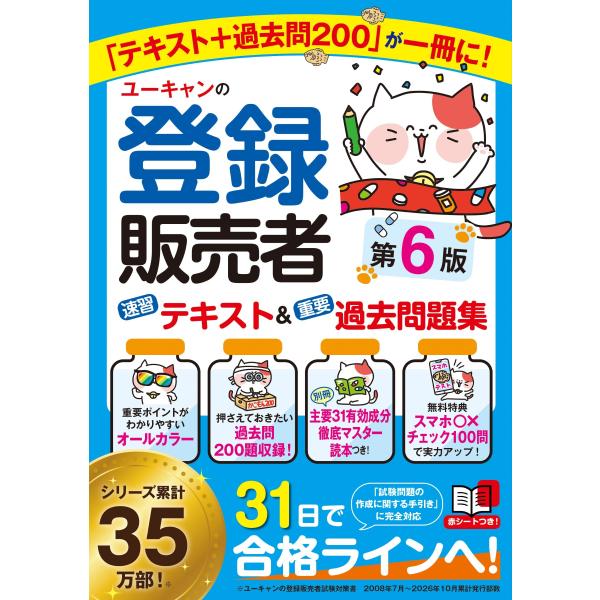 【発売日：2026年09月28日】ご注文後のキャンセル・返品は承れません。発売日:2026年09月28日/商品ID:8147640/ジャンル:DOMESTIC BOOKS/フォーマット:Book/構成数:1/レーベル:自由国民社/アーティス...