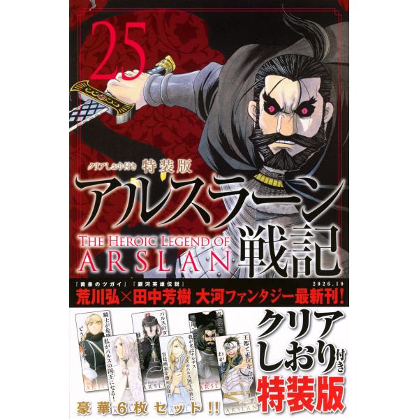 【発売日：2026年10月08日】ご注文後のキャンセル・返品は承れません。発売日:2026年10月08日/商品ID:8148346/ジャンル:DOMESTIC BOOKS/フォーマット:COMIC/構成数:1/レーベル:講談社/アーティスト...