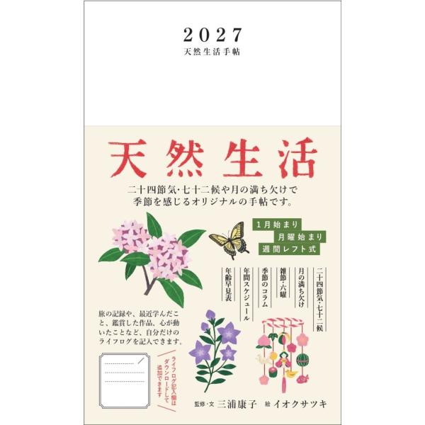 【発売日：2026年09月18日】ご注文後のキャンセル・返品は承れません。発売日:2026年09月18日/商品ID:8148389/ジャンル:DOMESTIC BOOKS/フォーマット:Book/構成数:1/レーベル:扶桑社/アーティスト:...