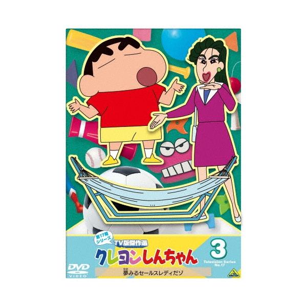 【発売日：2026年10月28日】ご注文後のキャンセル・返品は承れません。発売日:2026年10月28日/商品ID:8148523/ジャンル:アニメ/キッズ (V)/フォーマット:DVD/構成数:1/レーベル:シンエイ動画/アーティスト:ム...