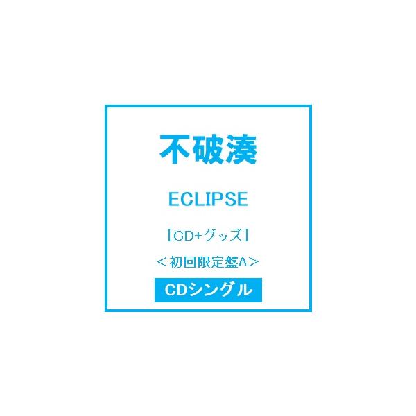 【発売日：2026年12月09日】ご注文後のキャンセル・返品は承れません。発売日:2026年12月09日/商品ID:8148572/ジャンル:アニメ/キッズ/ゲーム音楽 (A)/フォーマット:12cmCD Single/構成数:2/レーベル...